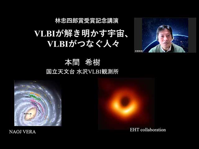 Mareki Honma Wins ASJ’s Hayashi Chushiro Prize | NAOJ: National ...