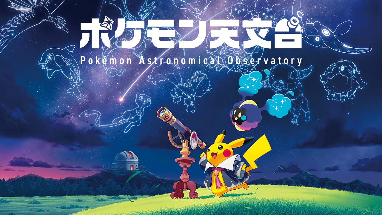 Announcing the "Pokémon Astronomical Observatory" Special Exhibition to Explore the Mysteries of ...